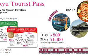 รวมบทความท่องเที่ยวญี่ปุ่นด้วยตัวเอง | JapanKakkoii.com