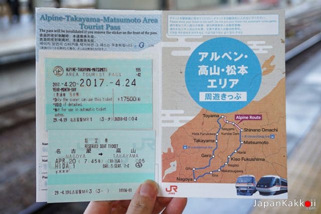 Alpine-Takayama-Matsumoto Area Tourist Pass พาสสุดคุ้ม