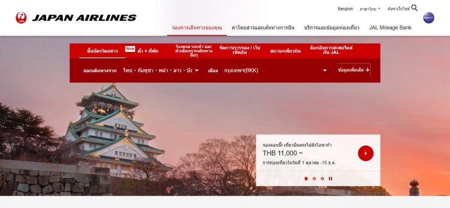 เส้นทางบินไปญี่ปุ่น & สายการบินไปญี่ปุ่น แบบบินตรงและแวะพัก